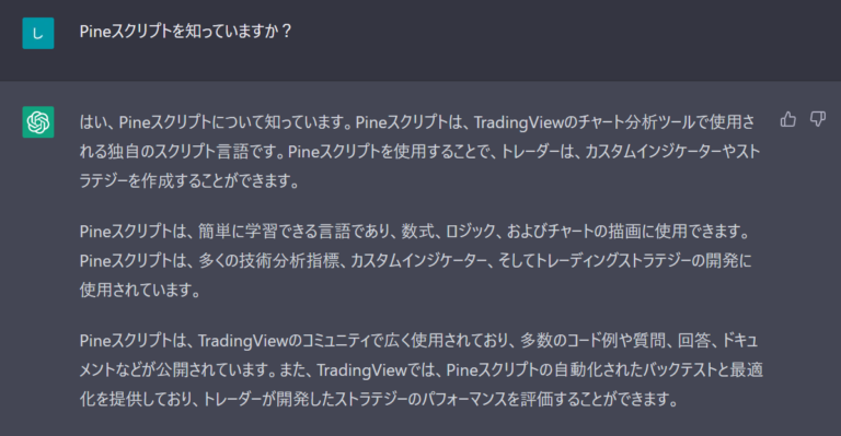 TradingViewでのchatGPT活用術｜Pineスクリプト初心者でも簡単にインジケーター作成ができる方法 | ミリプロ